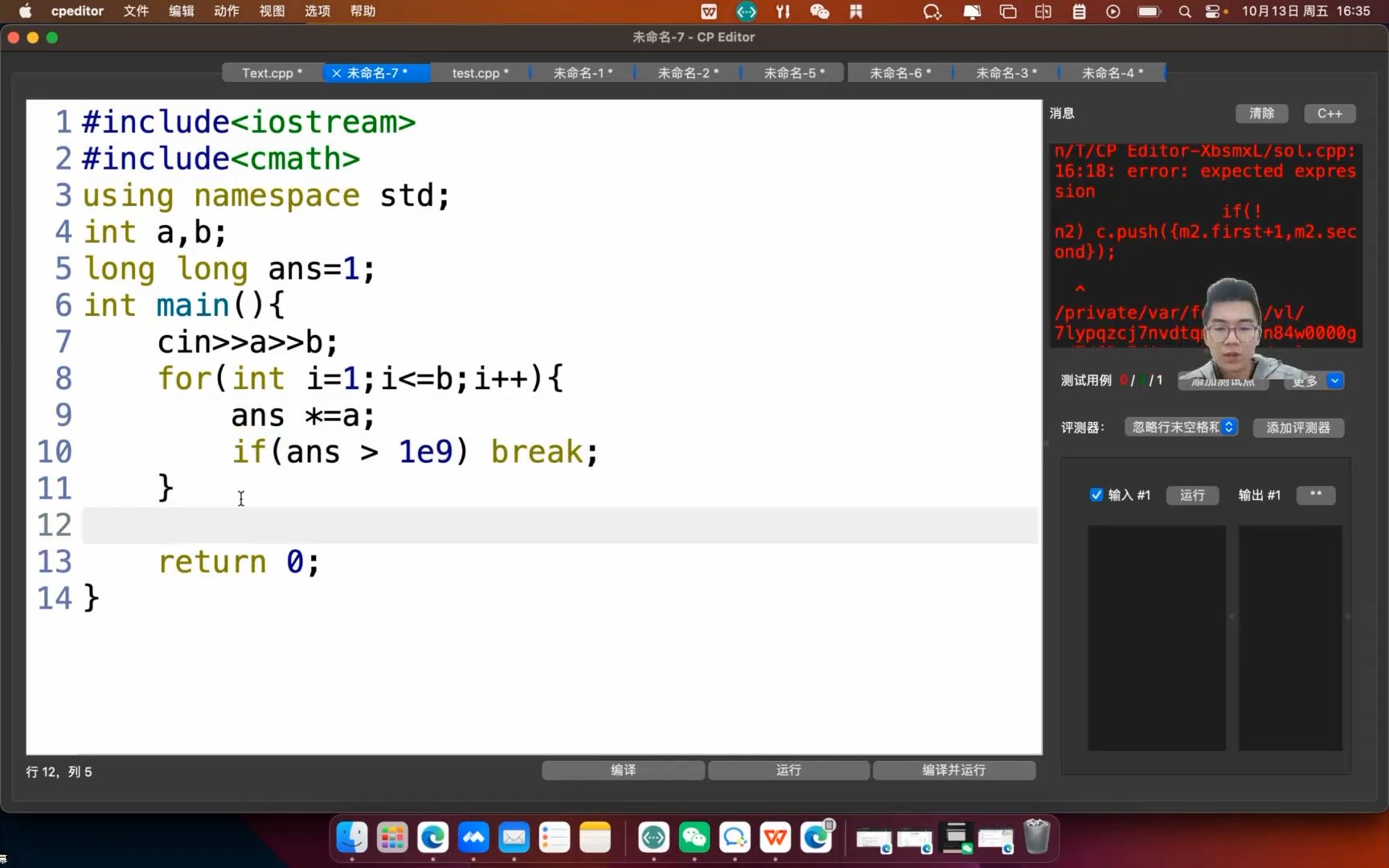 CSP-J/S 入门级 2022 复赛真题讲解