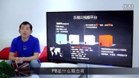 超级课堂—乐视云平台介绍