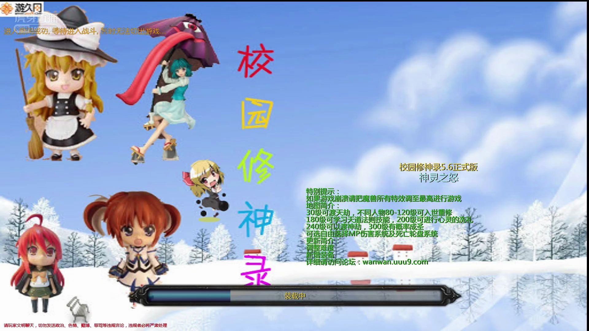 校园修神录5.6正式版 真斗单7隐藏无解