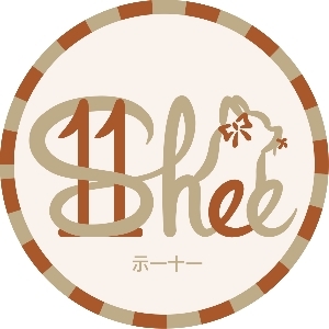 示一十一 