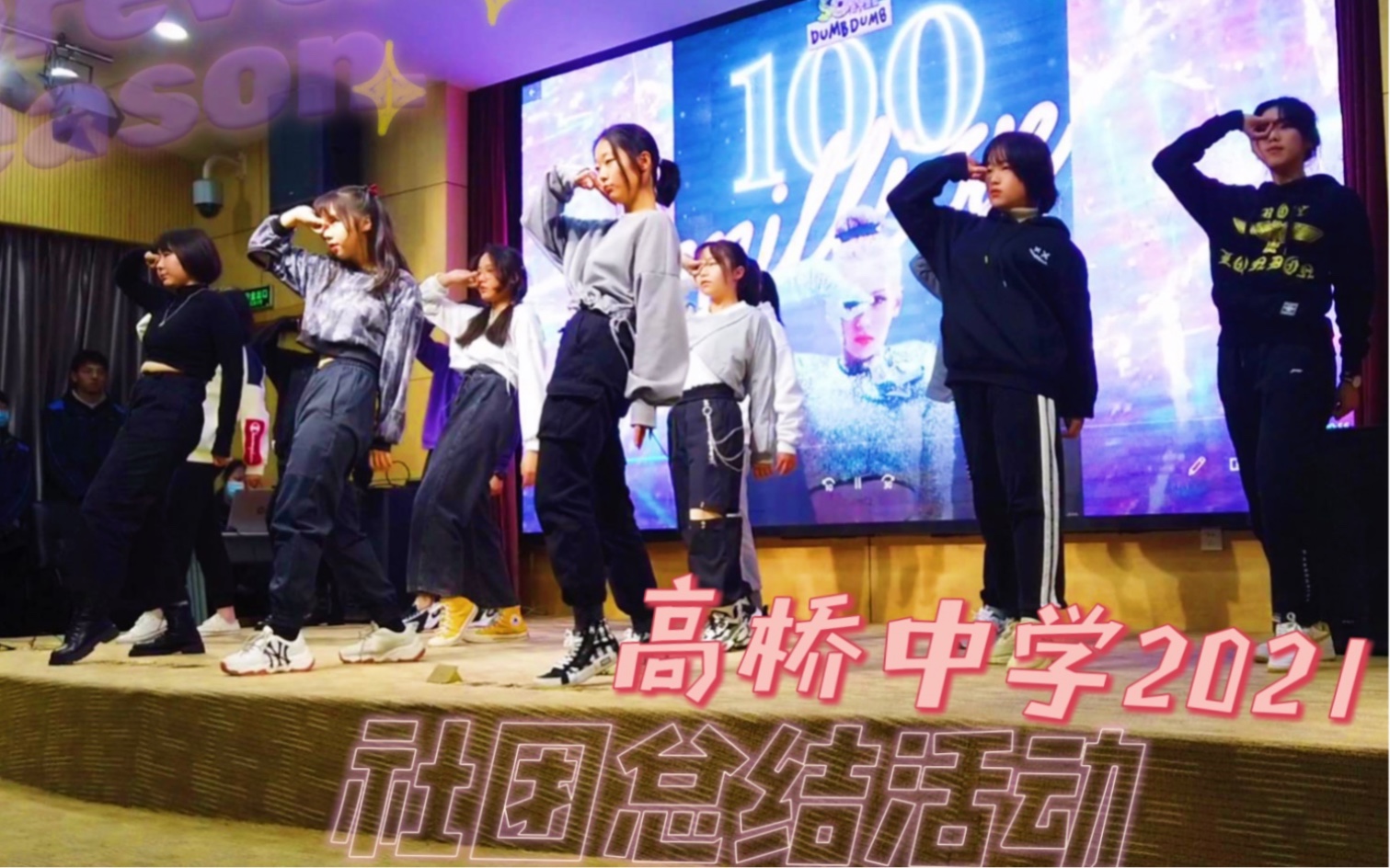【高桥中学studio】高桥中学社团工作总结活动记录～