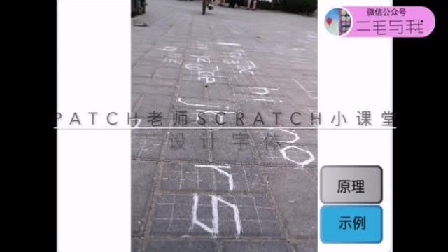 用scratch设计字体#scratch编程