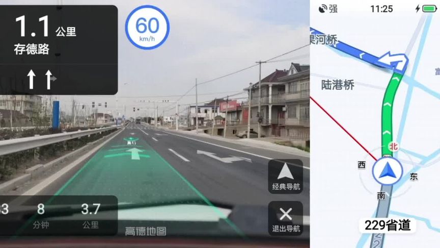 高德地图,AR导航,绿灯提醒,前车移动提醒!