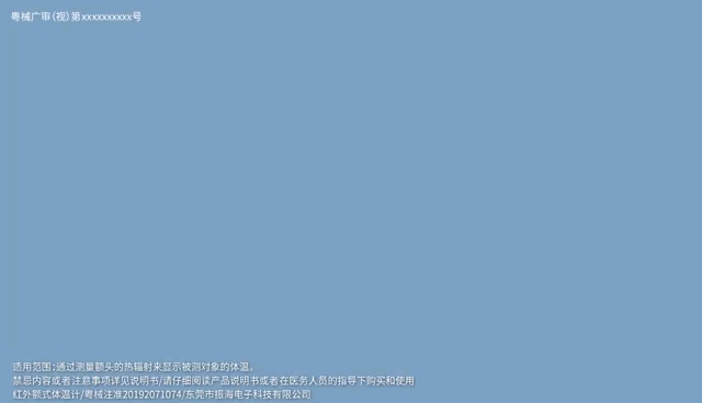 (医疗器械广告)博朗牌红外额式体温计
