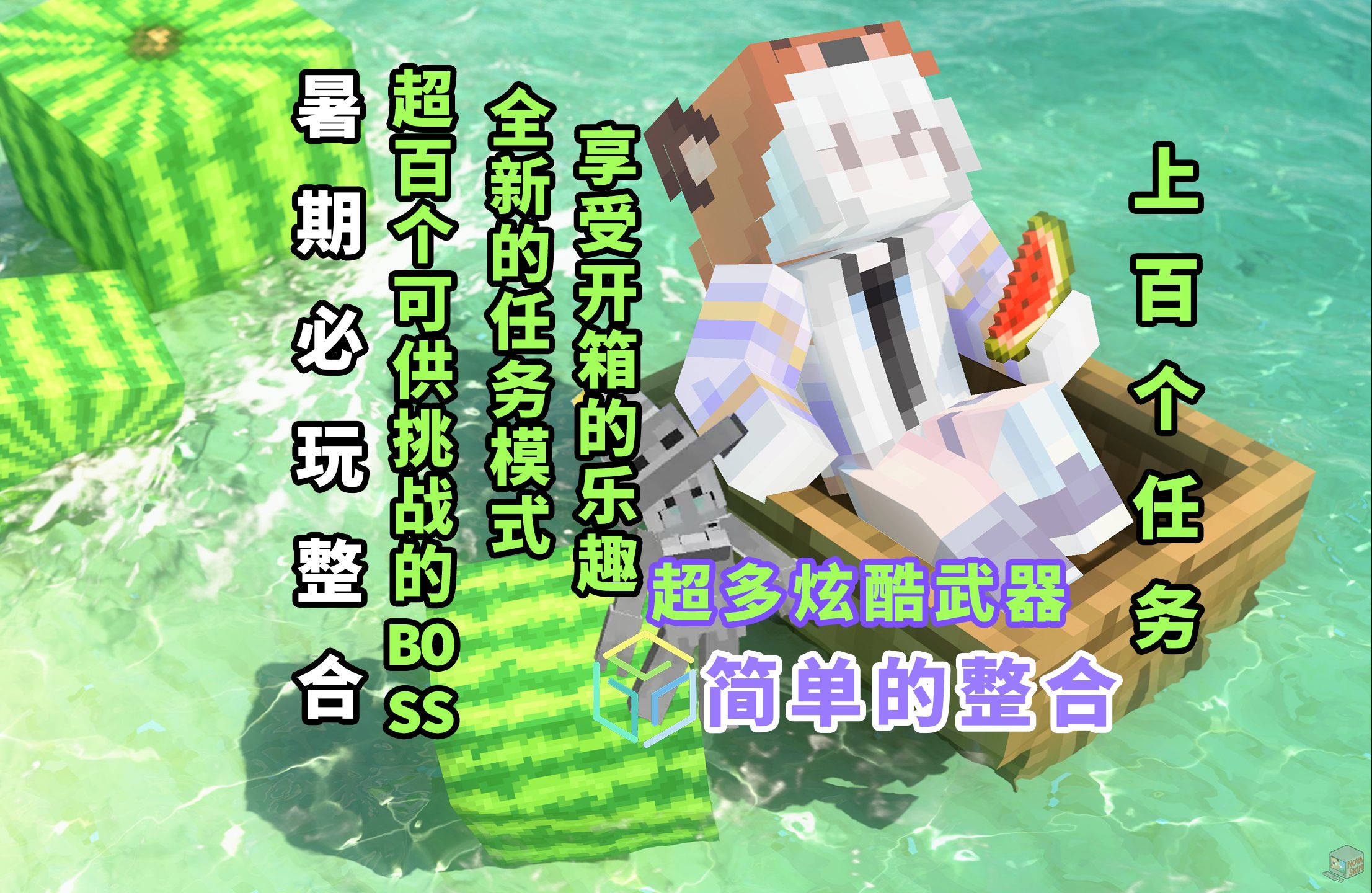 我的世界1.20大型冒险/科技/魔法整合包-上百个任务以及超百个可供...