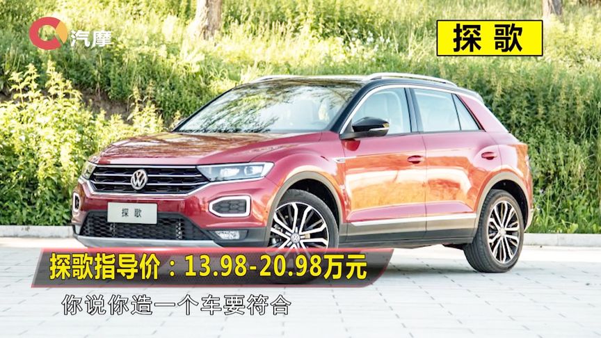 大众探歌都有哪些优缺点?