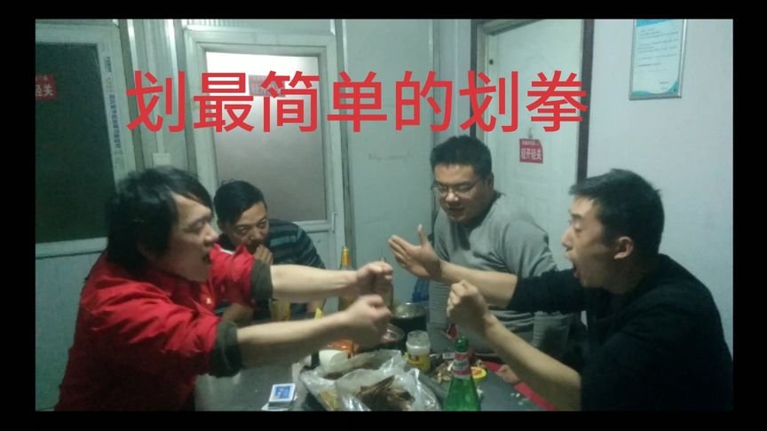 刚刚和甘肃的同事,学了一套最简单的拳法,给大家献丑了。