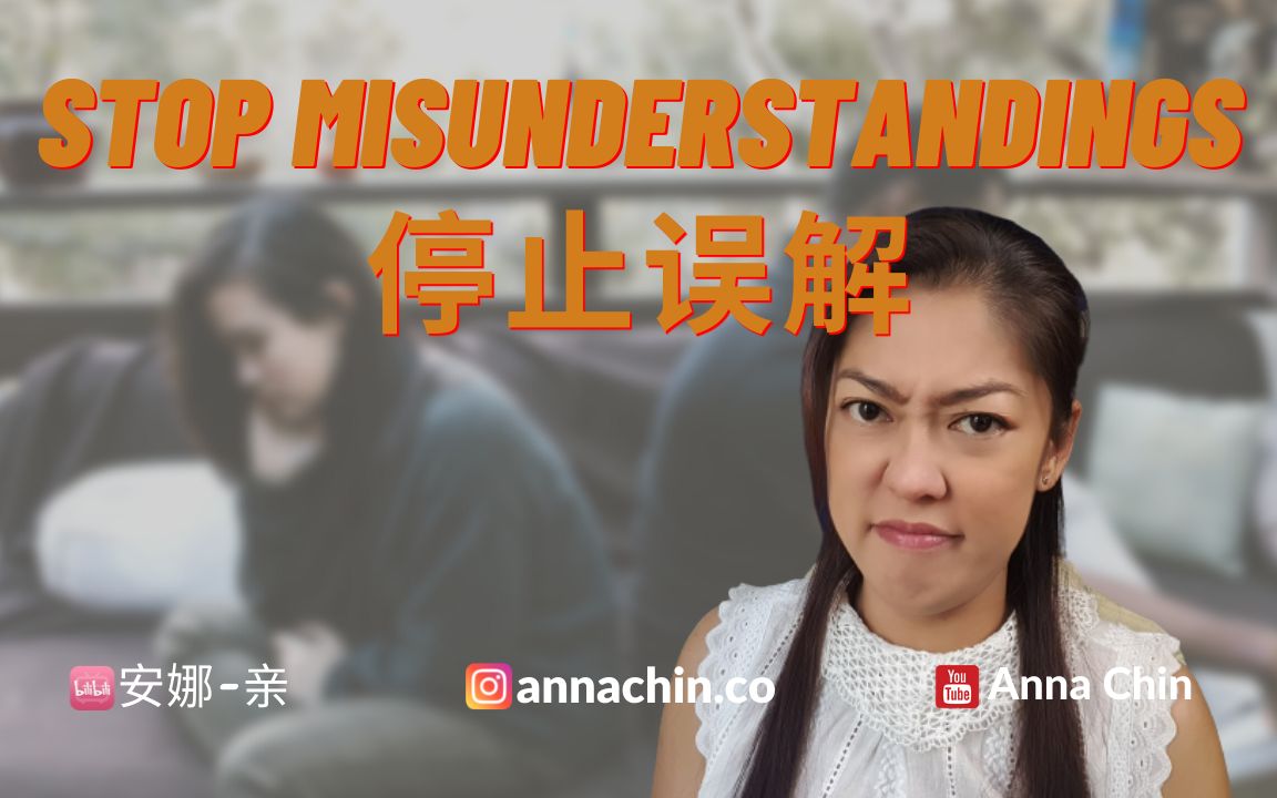 ...how to overcome them 工作和人际关系中的常见误解。如何克服它们?