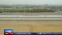 上海洋山特殊综合保税区揭牌运行 我国唯一特殊综合保税区为何选址...