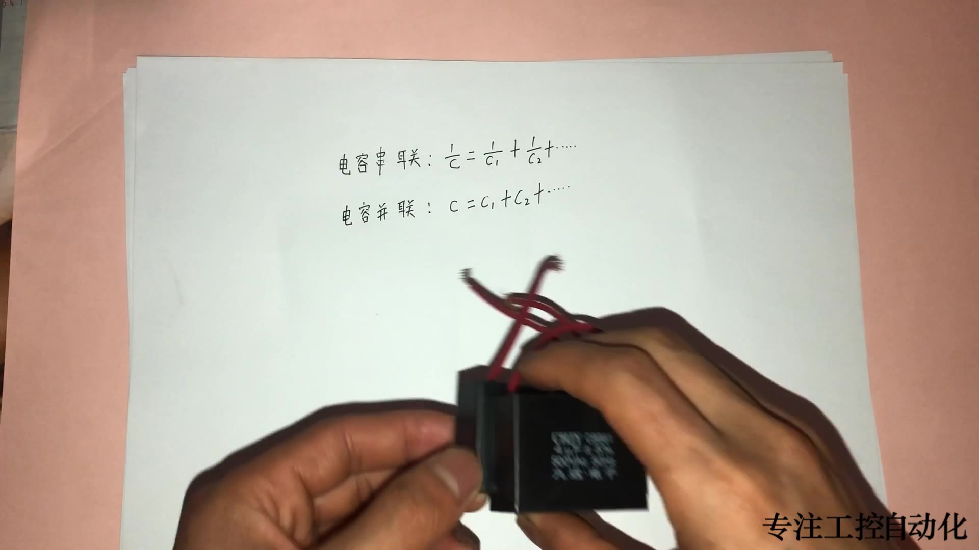电风扇电容为两微法,能用两个一微法电容并联代替两微法电容吗?
