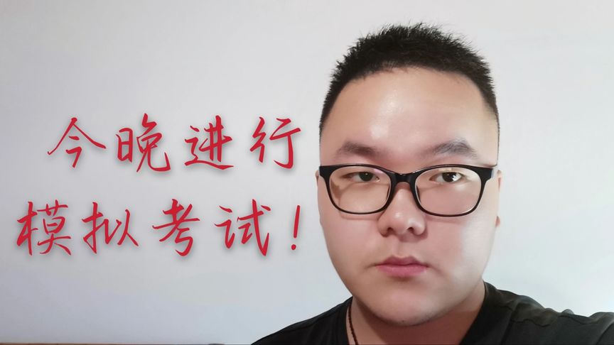 数据结构老师来了一次模拟期末考试,让没复习的我情何以堪!