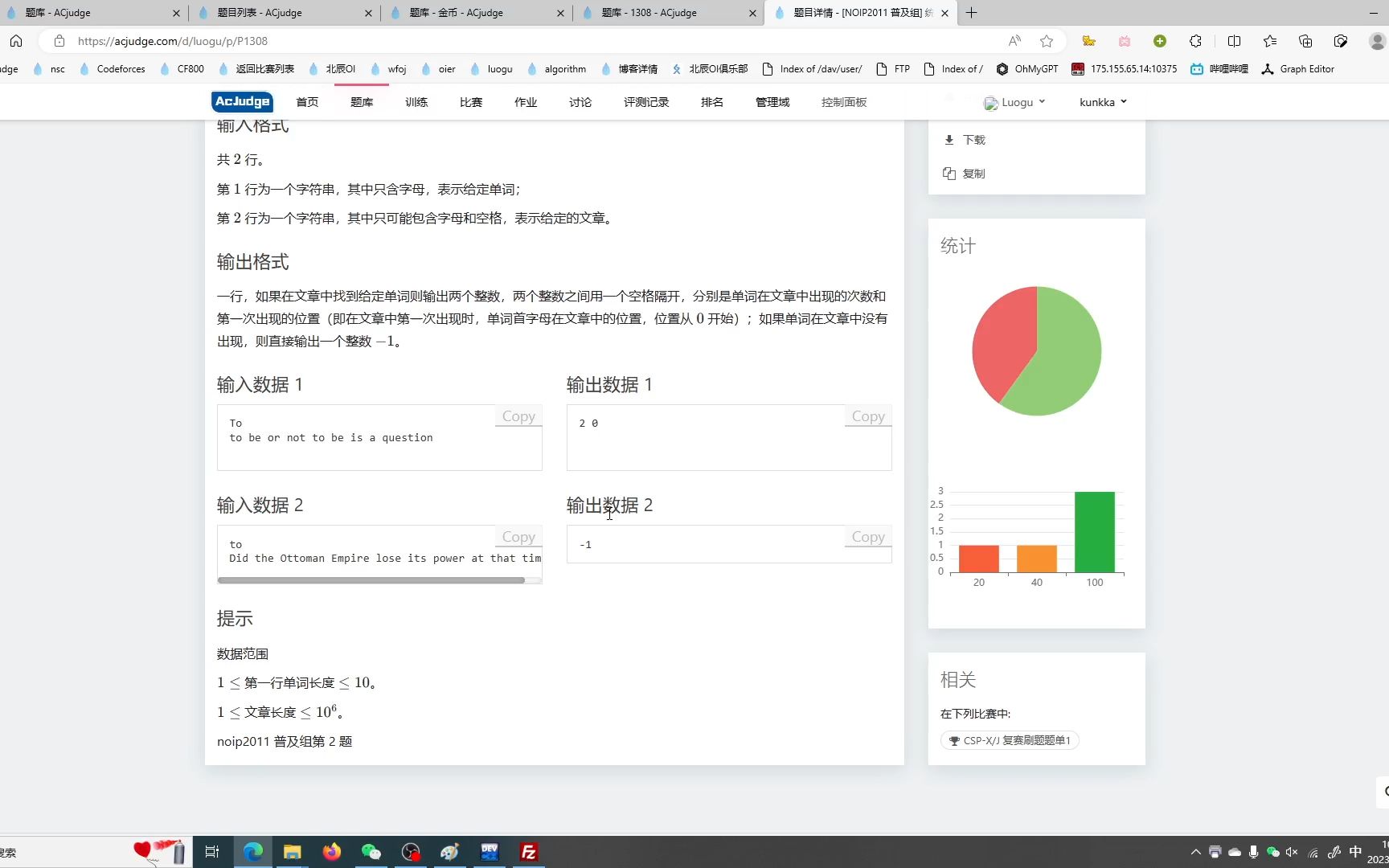 CSP考试常见错误及骗分技巧