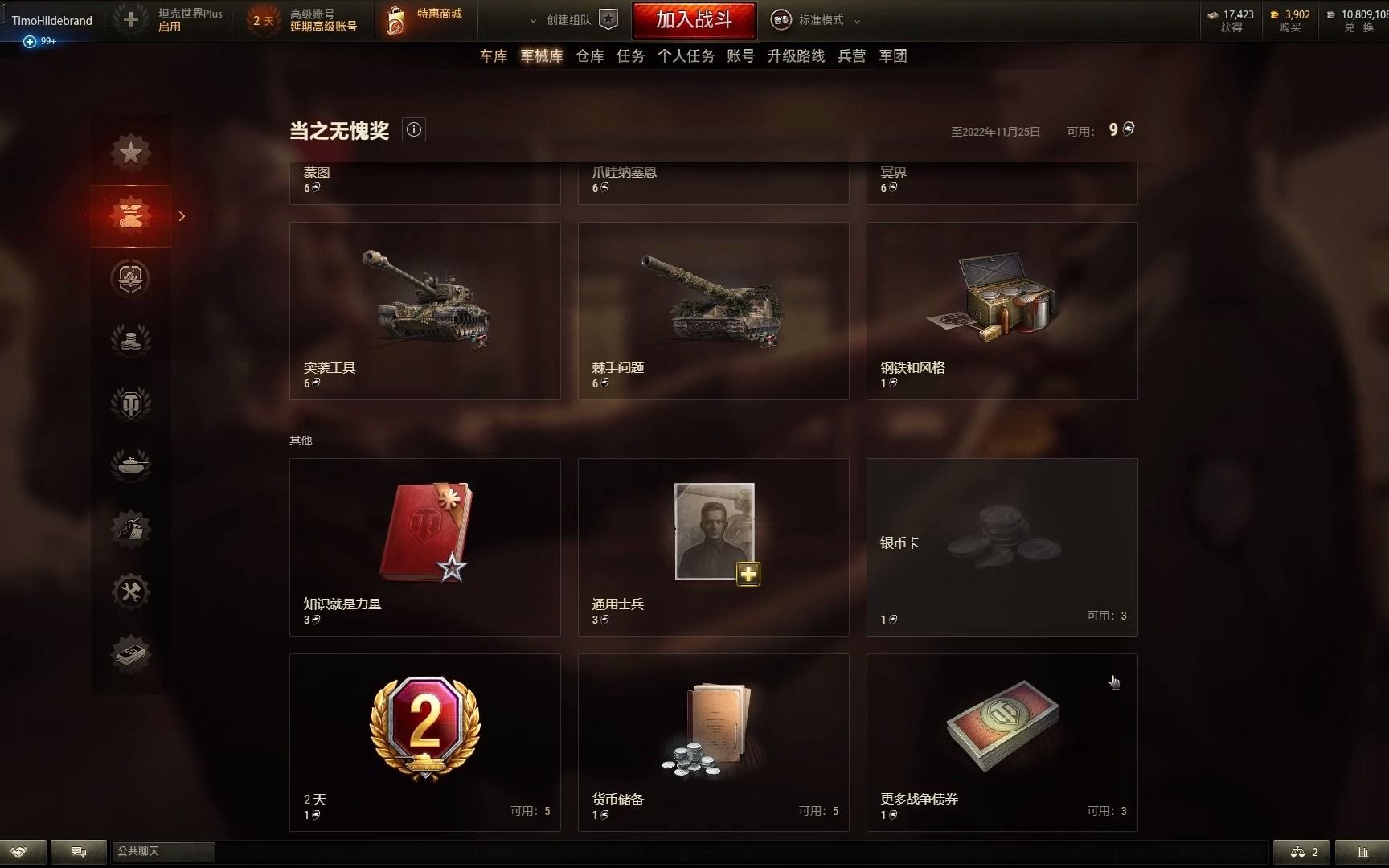 坦克世界 2021当之无愧奖励 令牌兑换