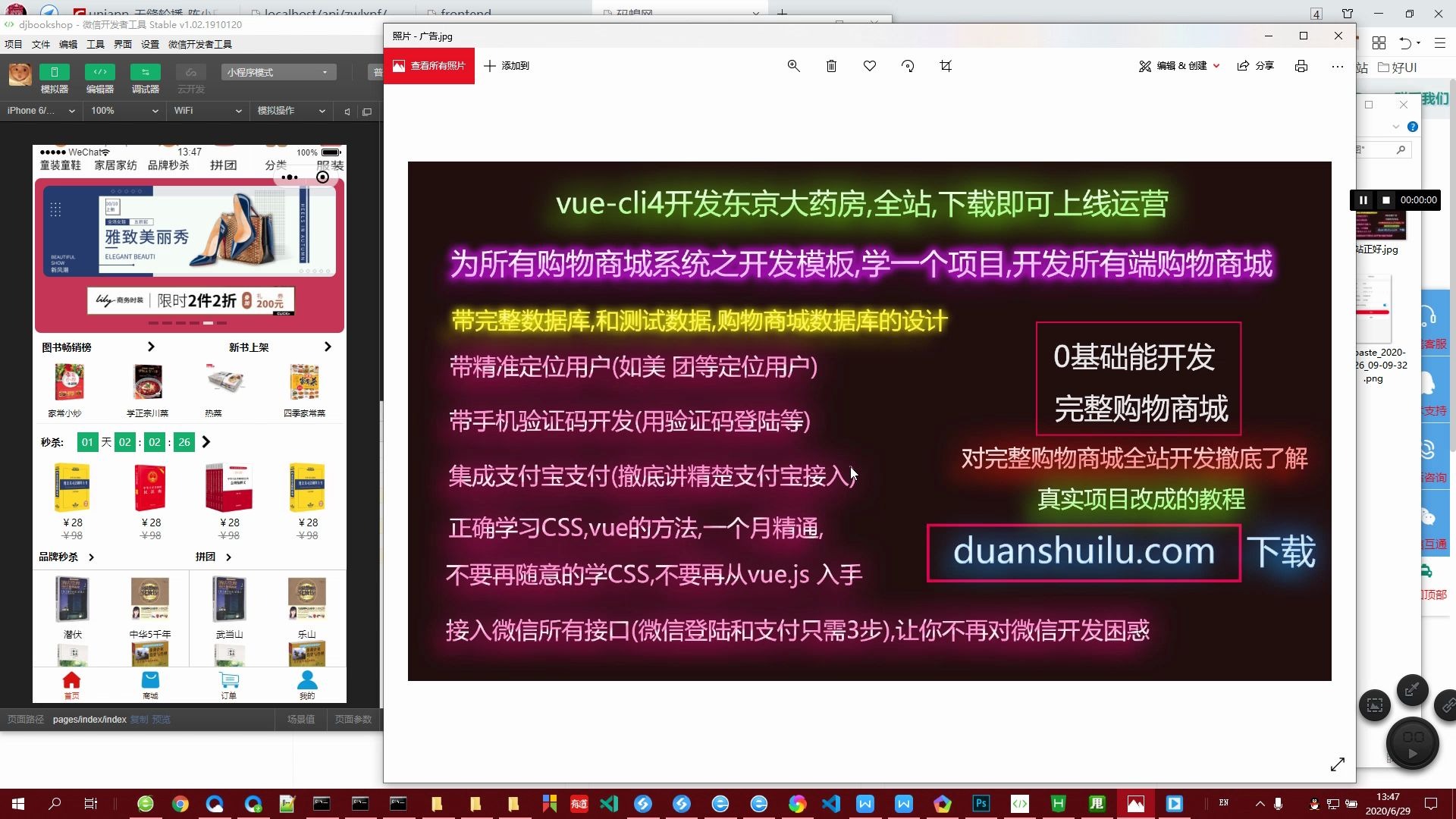 ...定位,手机短信开发,微信登陆支付,支付宝等,源码下载就能上线,精品...