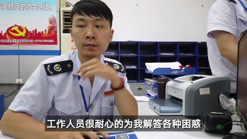 纳税光荣,第一次去给公司办理税务申报登记,听听纳税人怎么说