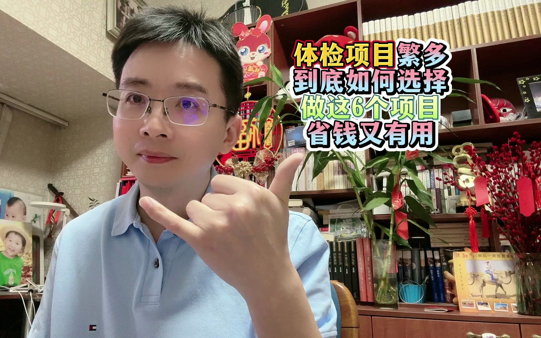 体检项目繁多到底如何选择?做这6个项目省钱又有用