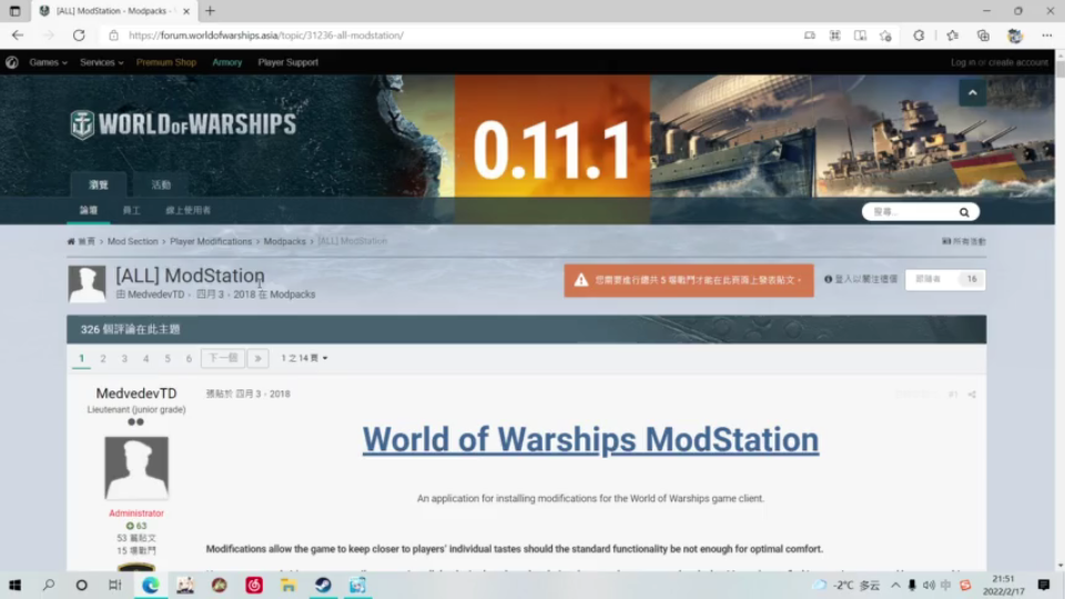 战舰世界官方mod下载保姆级教学