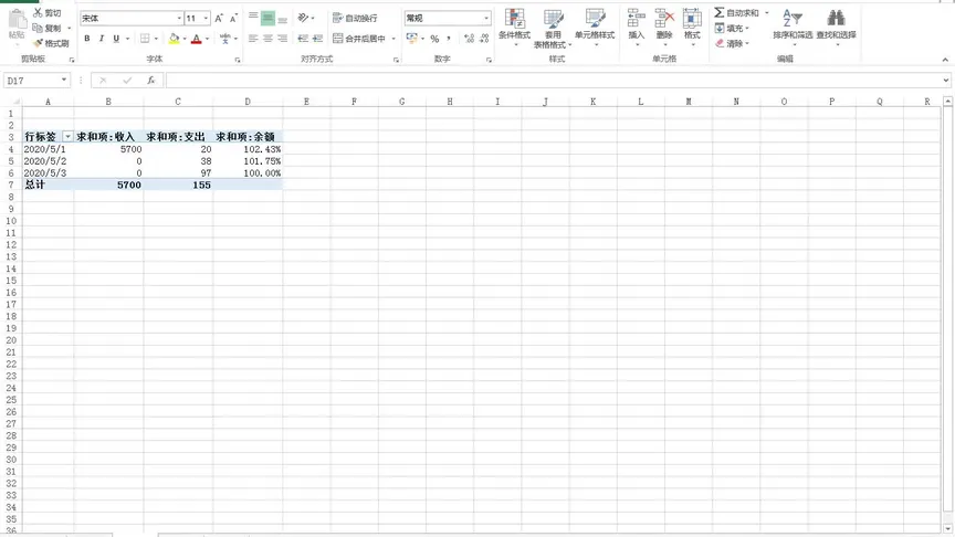 10-4-11 excel数据透视表-升序与降序排列