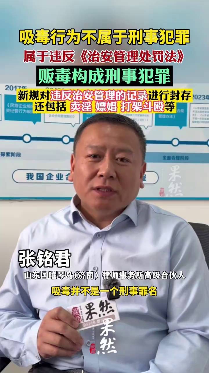 吸毒属于违反《治安管理处罚法》贩毒构成刑事犯罪