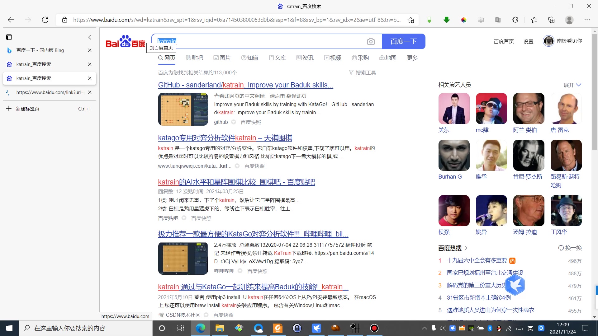不需要配置的围棋AI(katago)软件——katrain的下载与试用