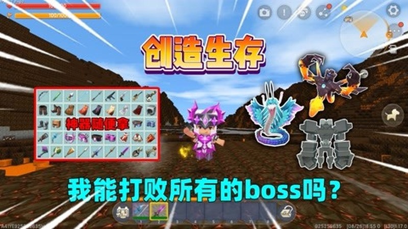迷你世界:创造生存!我击败生物可开5秒创造,能打败boss吗