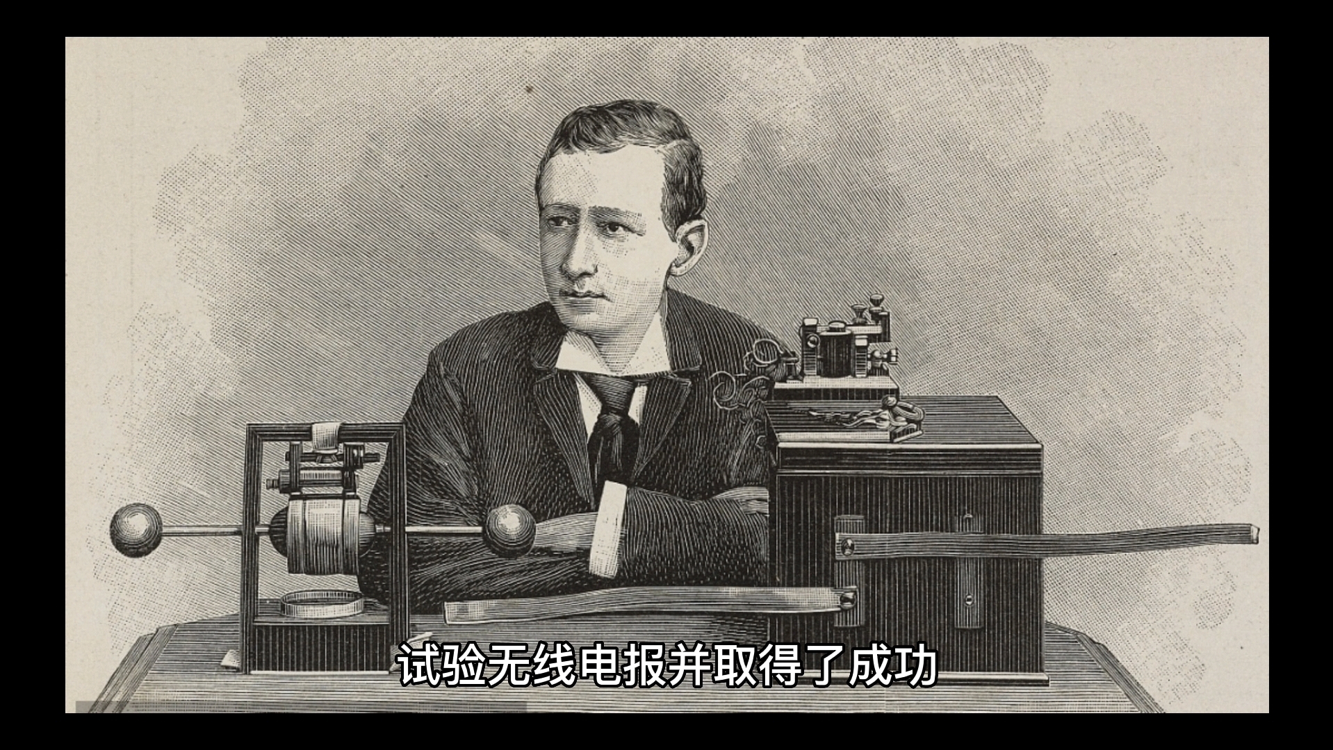 (二)第二次工业革命:电的发明与应用