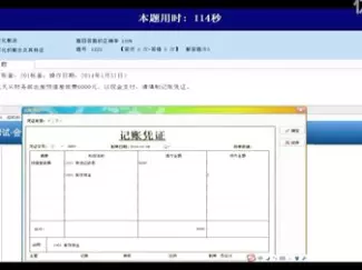 2016年会计电算化全套视频教程 15讲