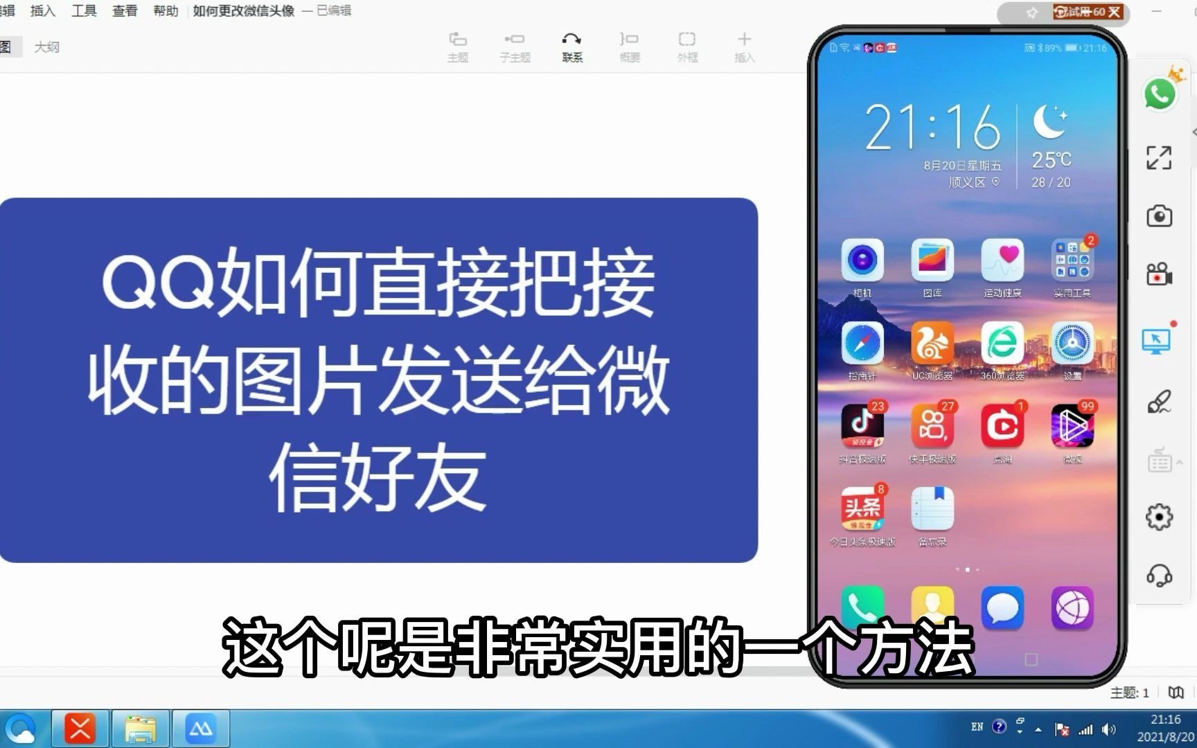 QQ如何直接把接收的图片发送给微信好友