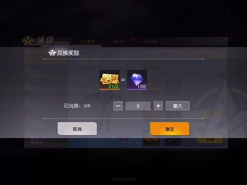 你们领到了没有没领到的还有10天就活动过期了荒野行动小进荒野行动...