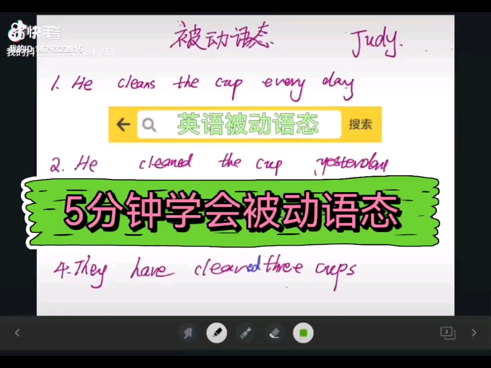 5分钟学会英语被动语态