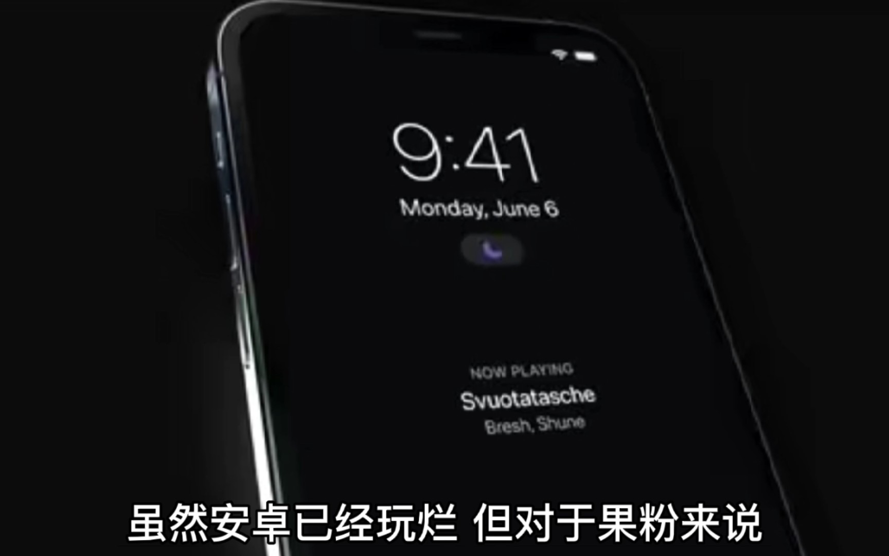 iOS 16将支持息屏显示功能