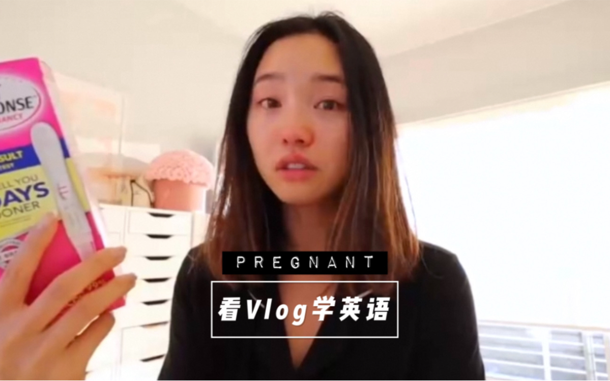 孕期学英语01ߤ�✨看Vlog提升英语听力和口语|口语精听跟读模仿