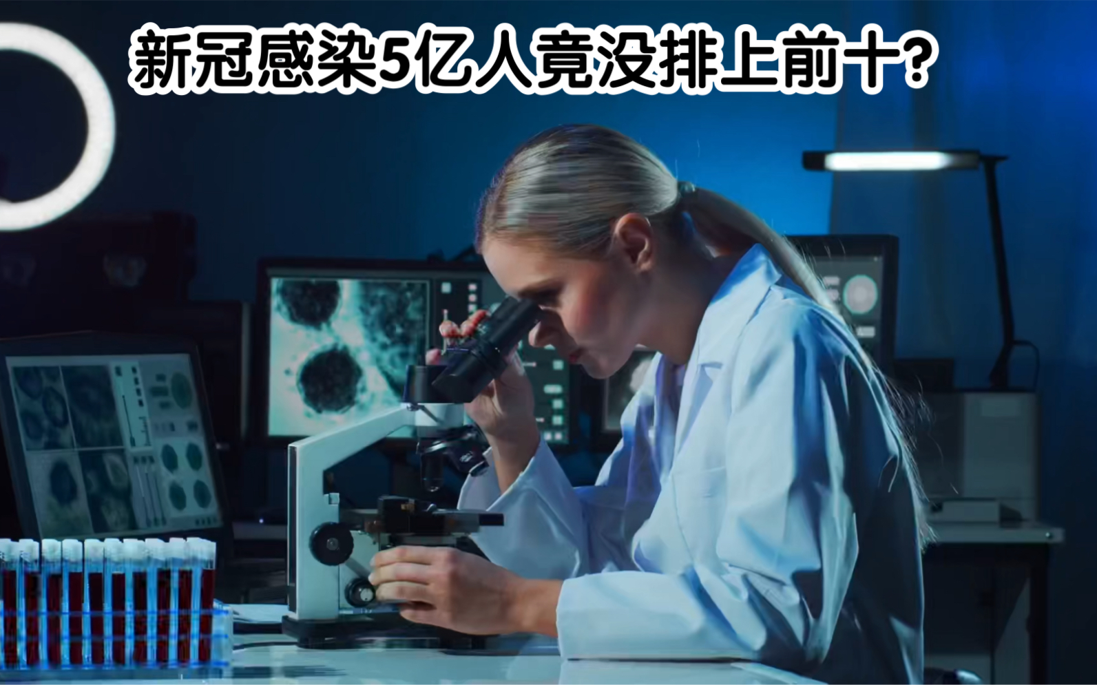 世界最无解的病毒十大排行榜