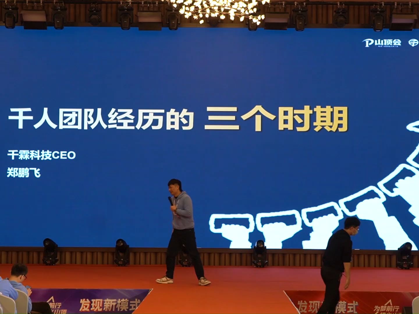 (郑鹏飞)用微信直营方式卖服装做到1000人销售团队的新模式玩法
