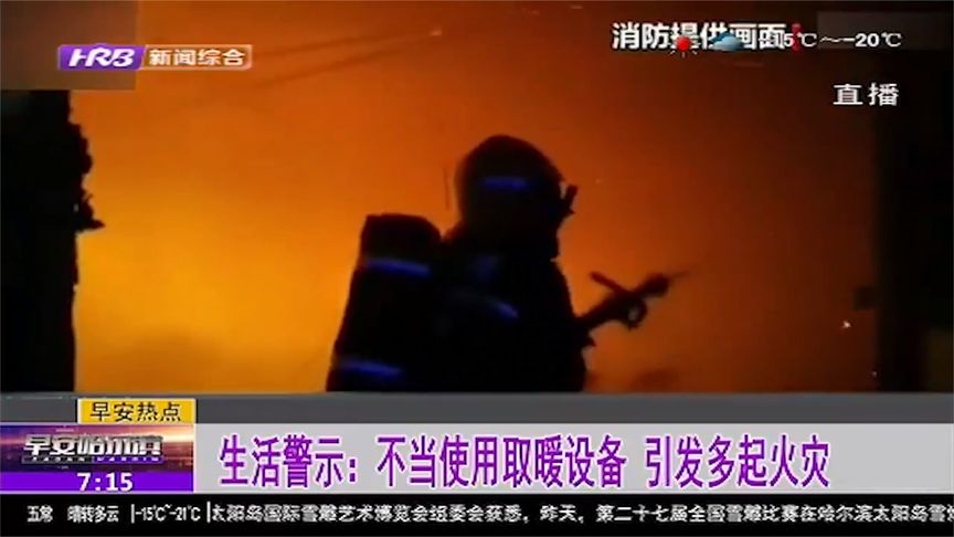 芜湖:厂房不当使用取暖设备,不慎引发火灾,消防迅速到场救援