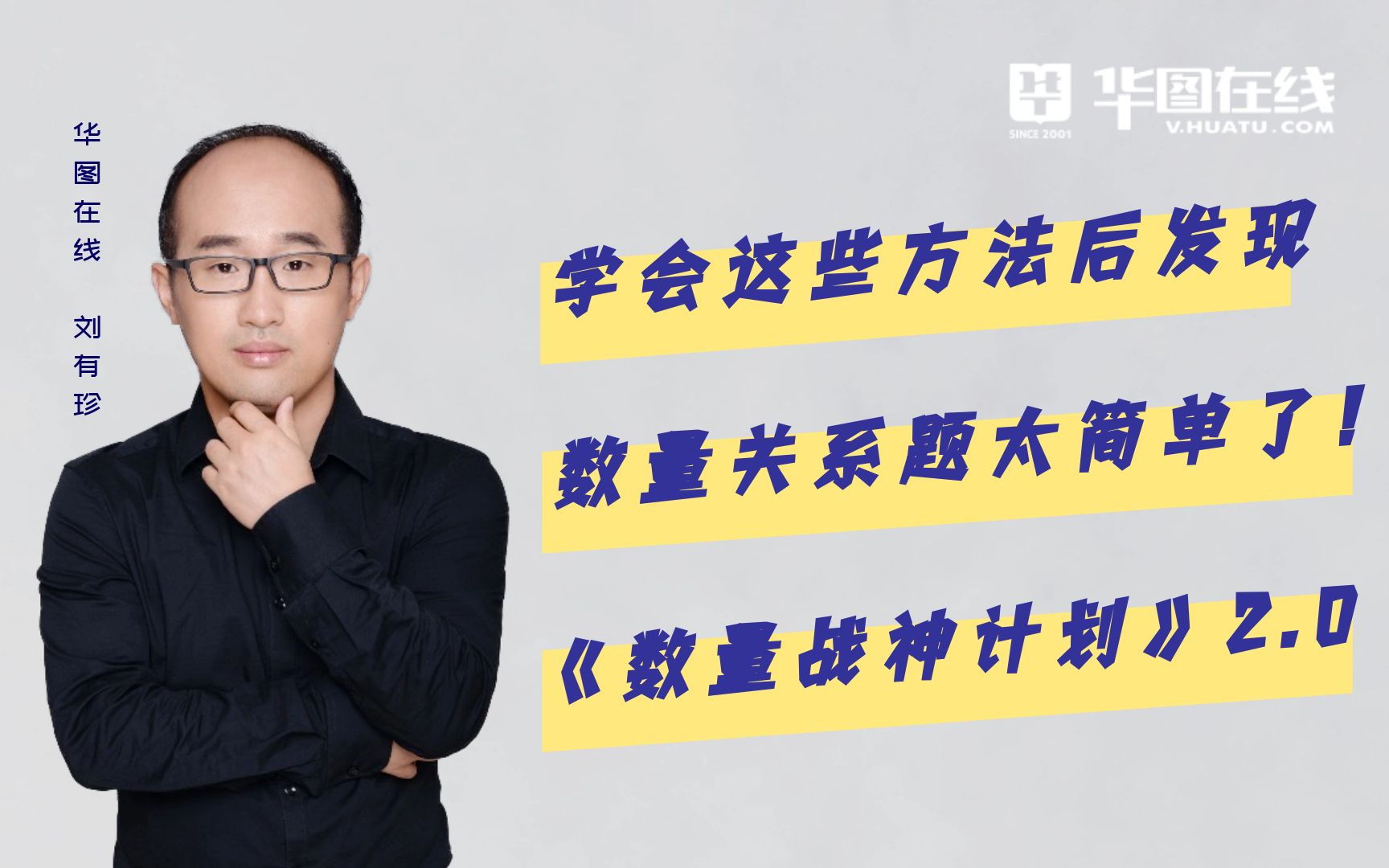 ...公务员行测考试中容斥原理应用一次全搞定~!【行测数量关系解题必...