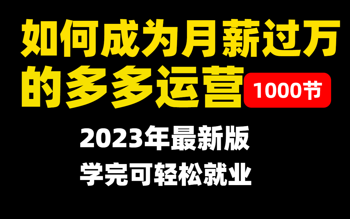 开拼多多网店必须设置的四个地方,新手一定要学