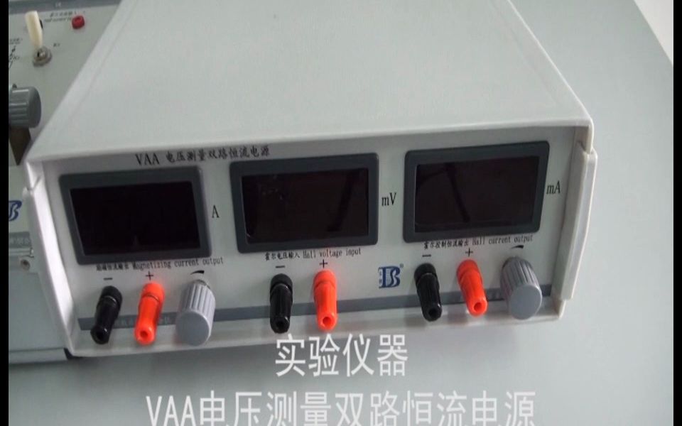 半导体材料的霍尔效应测量实验