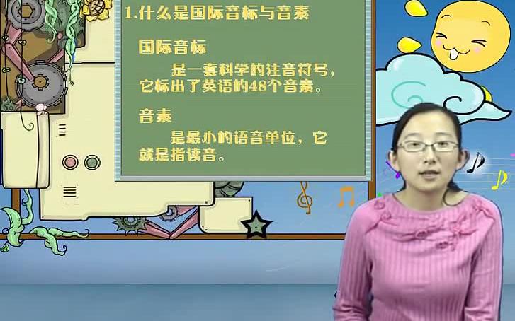 英语音标教程星火英语