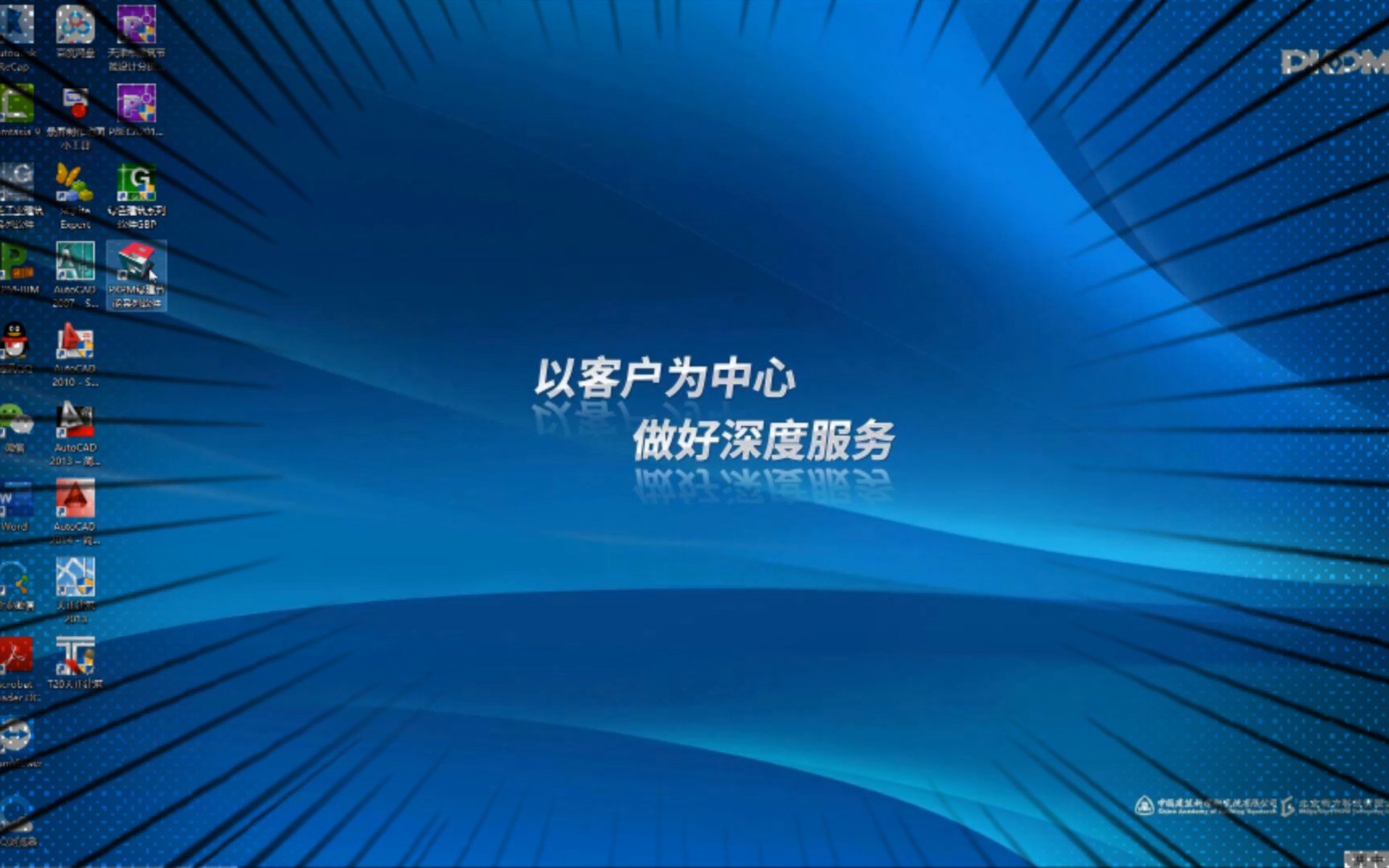 建筑节能软件PKPM工业建筑节能