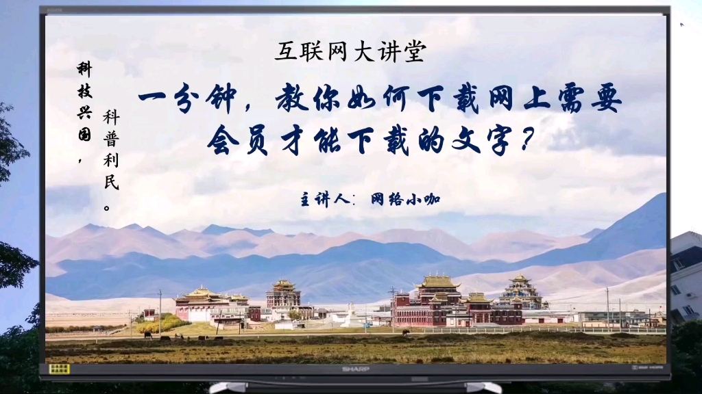 免费下载需要VIP会员的文章!