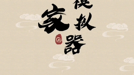 出家模拟器,解压模拟经营手游试玩