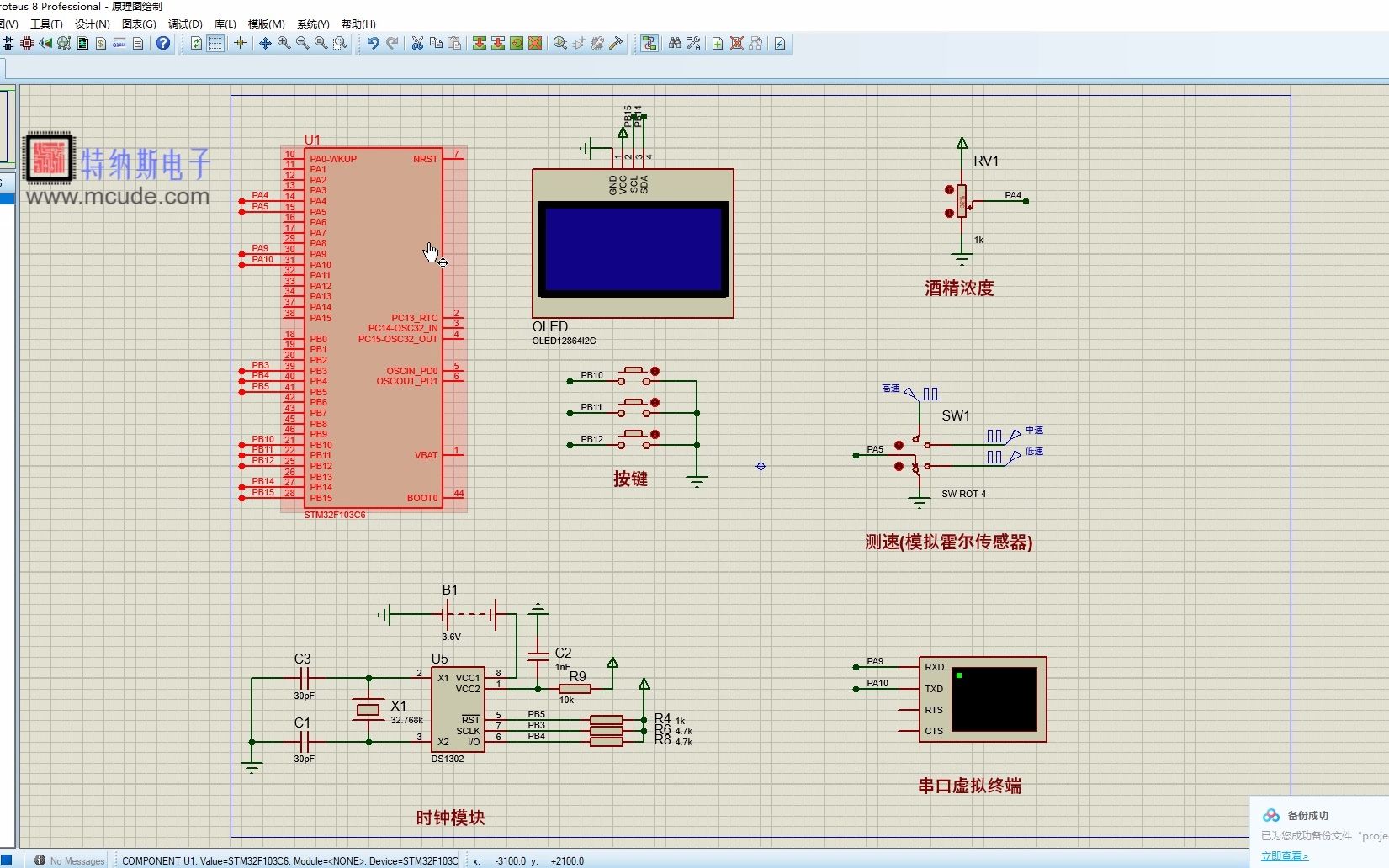 【特纳斯电子】基于STM32单片机的网约车计费系统-仿真讲解