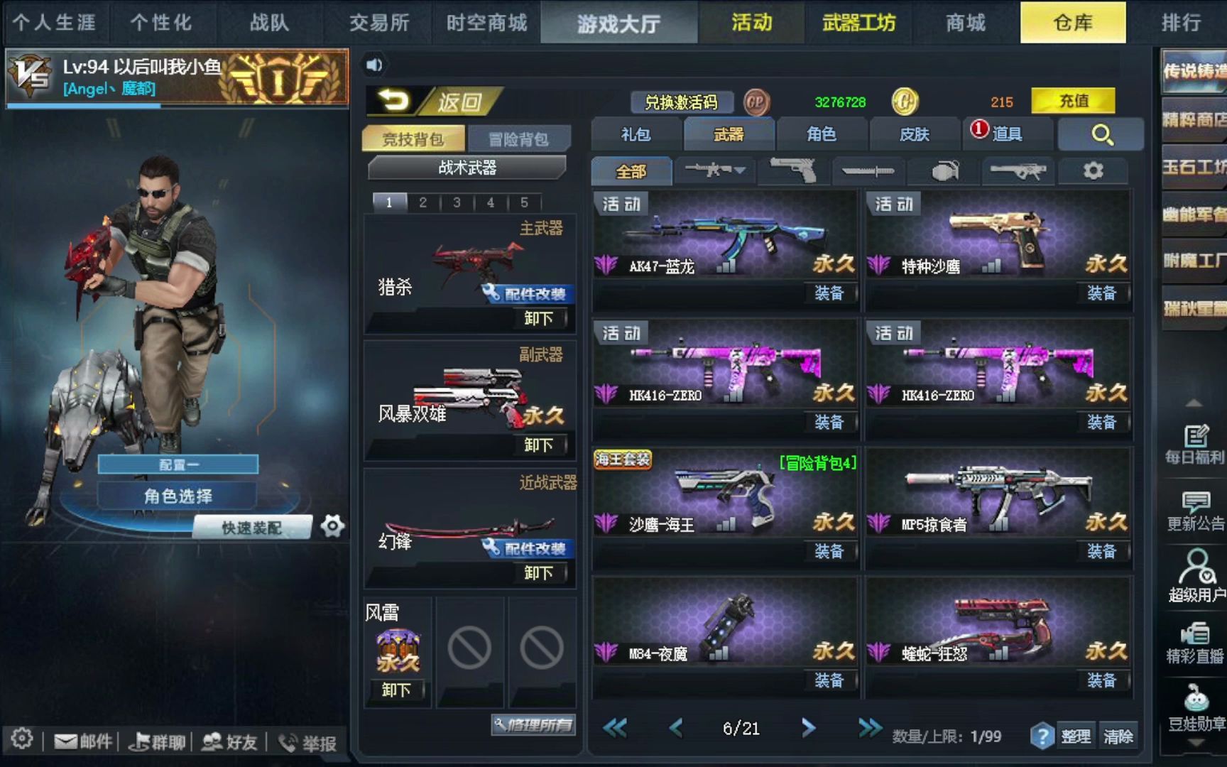 生死狙击退游:V5幻锋,有墨镜比伯_哔哩哔哩bilibili_游戏杂谈