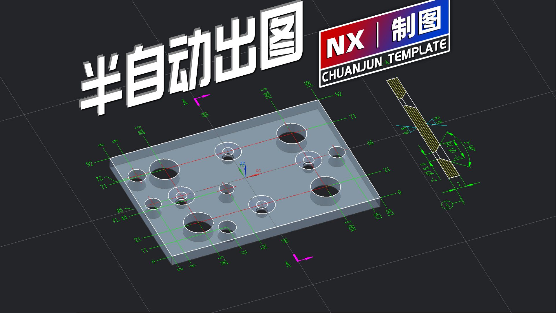 UG/NX还能这么出工程图?