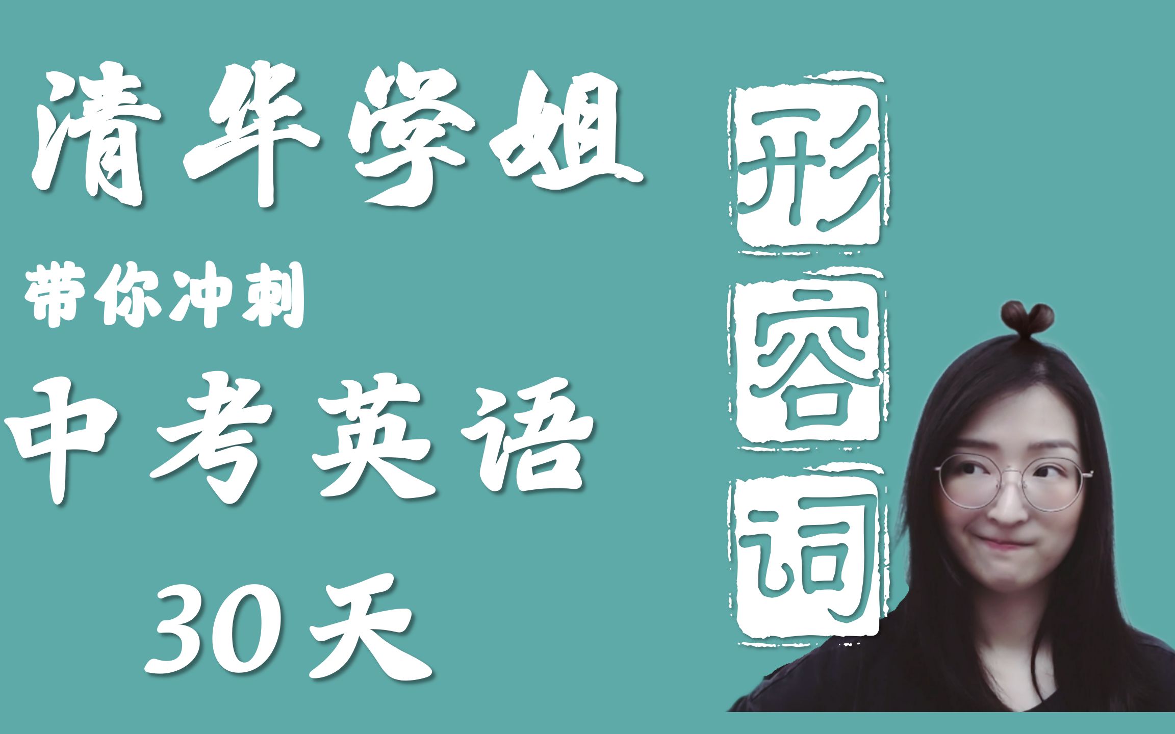 ...【形容词】语法点梳理+分题型做题技巧+真题演练,构词法/位置(用法)/...