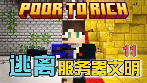 《我的世界》终极挑战:通关这个服务器,百万钻石直接搬空你家!