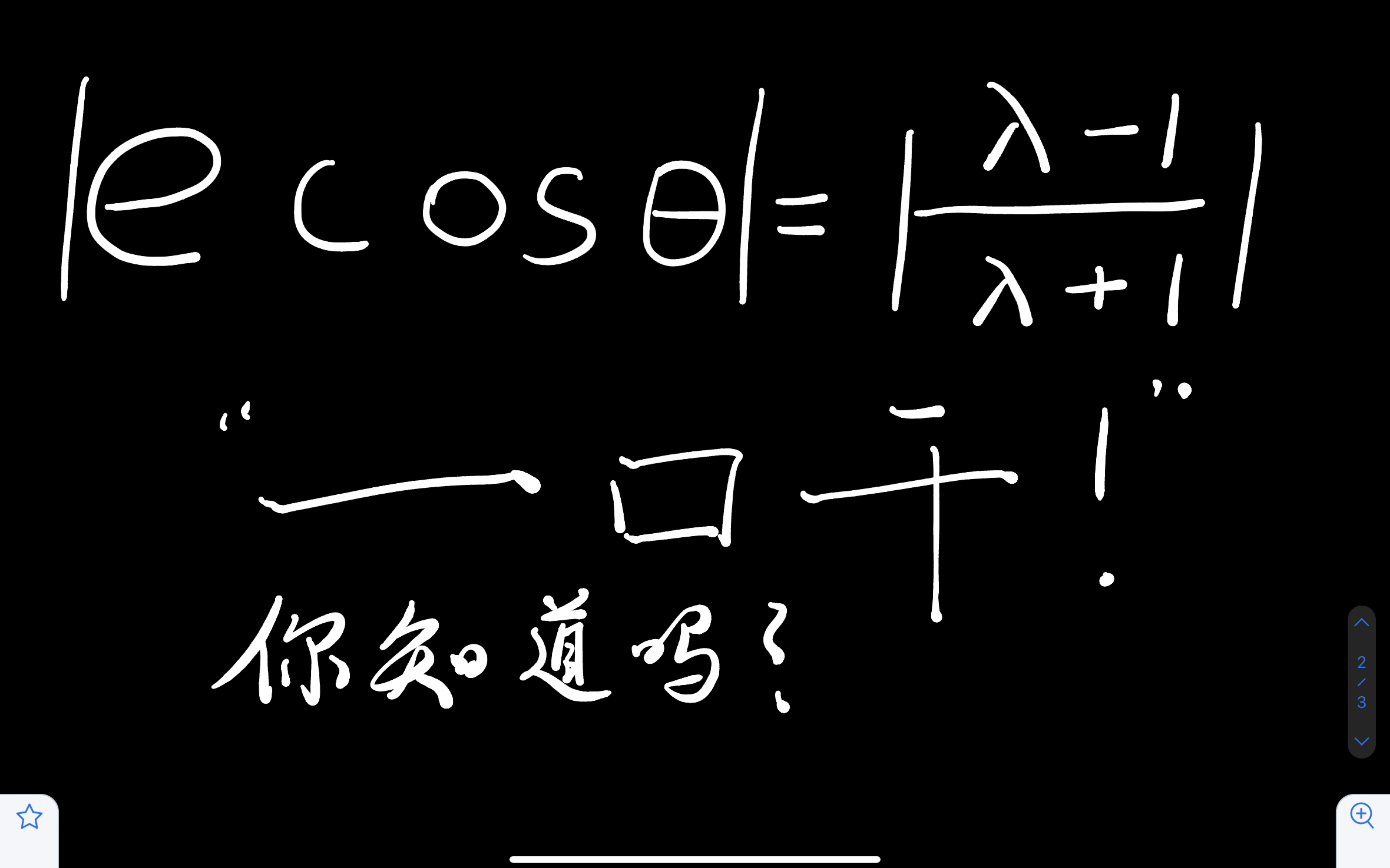 双曲线的焦半径公式你会吗?