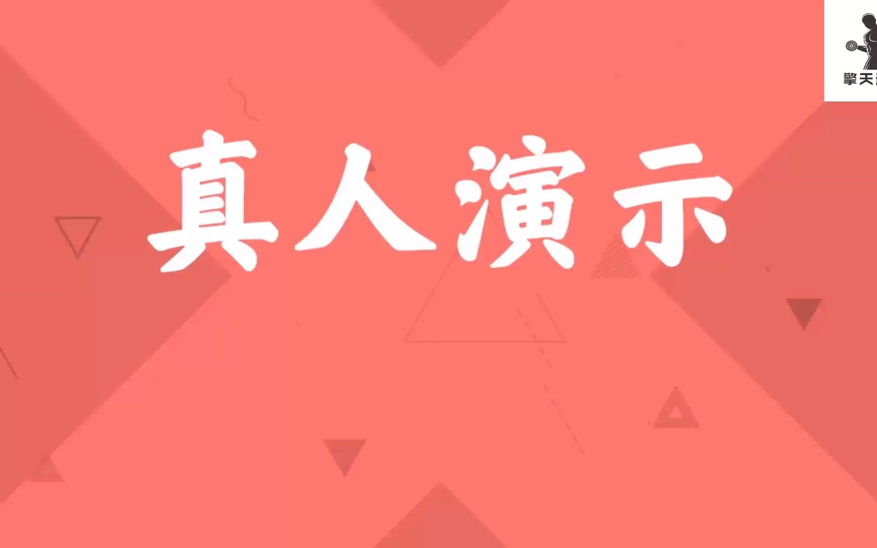 PC肌教学 | 真人演示、入门必看!