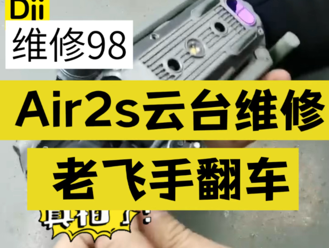 ...现场!头都炸没了～谁能给我解释一下自动返航挂运动挡是什么操作?